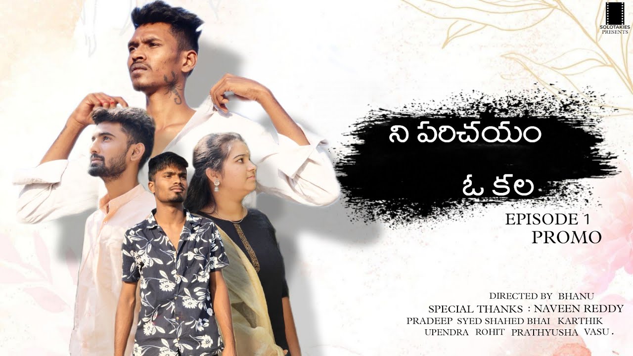NI PARICHAYAM O KALA/PROMO /PRADEEP/NAVEEN REDDY/SHAHED BHAI/PRATHYUSHA ...