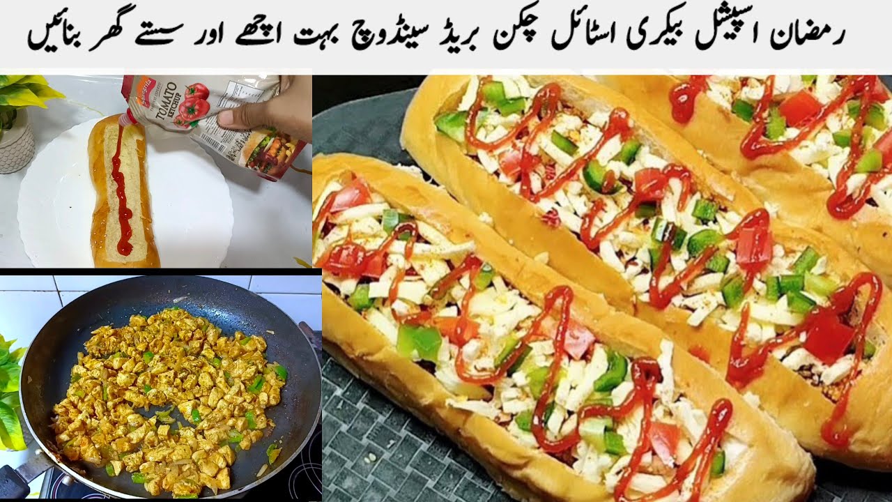 Chicken Bread Recipe | Bakery Style Chicken Bread Recipe | Ramzan ...