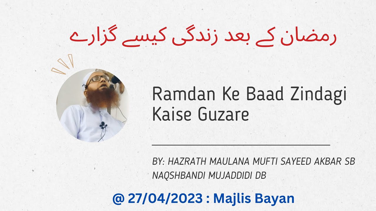 Ramadan Ke Baad Zindagi Kaise Guzare | Hazrath Mufti Sayeed Akbar Sb ...