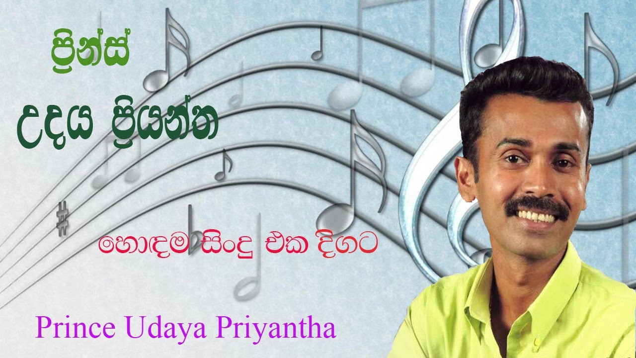 Prince Udaya Priyantha - YouTube