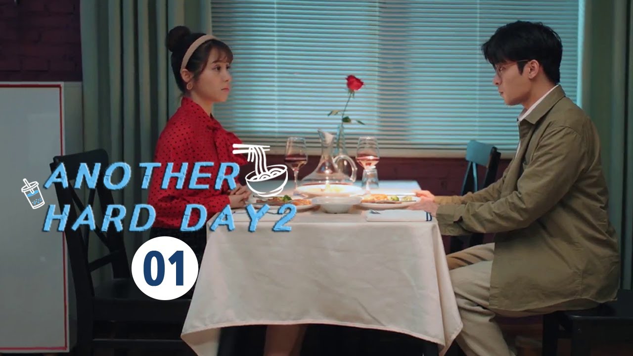 【ENG SUB】精心设计！辛凡之告白日！《Another Hard Day 2 又是努力的一天呢2 》番外篇1【芒果TV大芒】 - YouTube