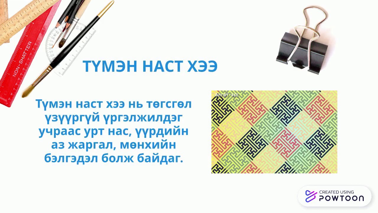 mongol ardiin hee ugalz - YouTube