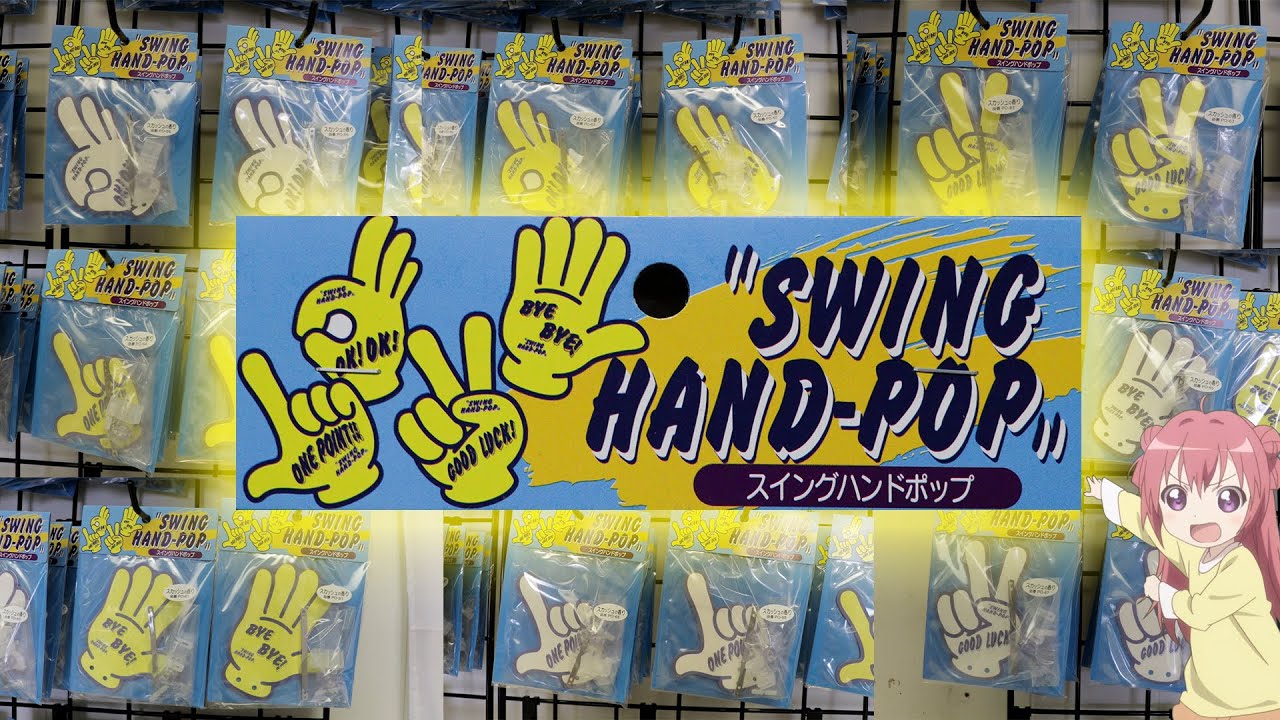 Swing Hand Pop Commercial! - YouTube