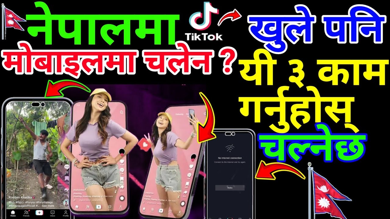🇳🇵नेपालमा TikTok खुलेपनि चलेन ?। [ यी ३ काम गर्नुहोस् चल्नेछ ]। How to Fix Opening?। Technical ...