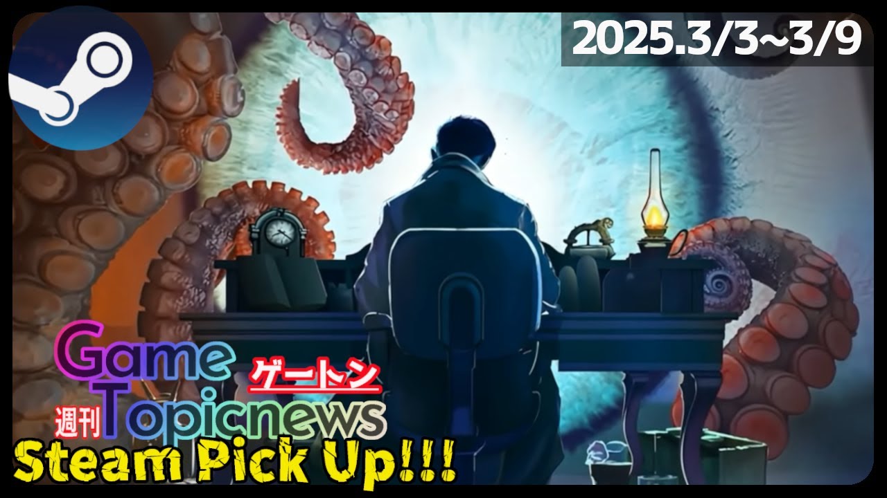[Steam]今週発売タイトルPick Up!!![2025.3/3～3/9] - YouTube