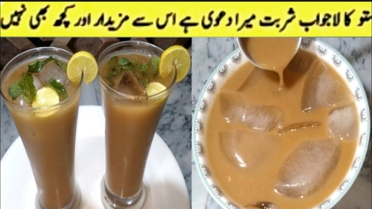 Sattu Ka Sharbat | Sattu Drink Recipe | Summer Drink | Jau Ka Sattu ستو ...
