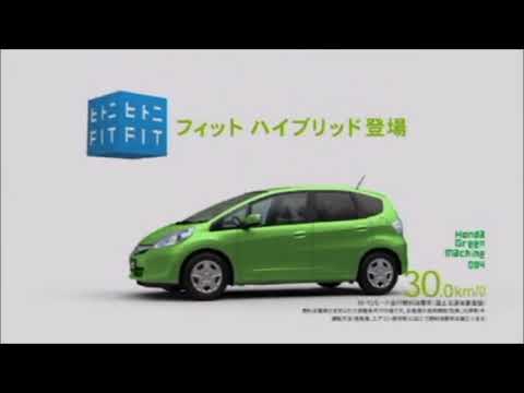 HONDA TVCM 2010 FIT HIBRID 15sec×2 - YouTube