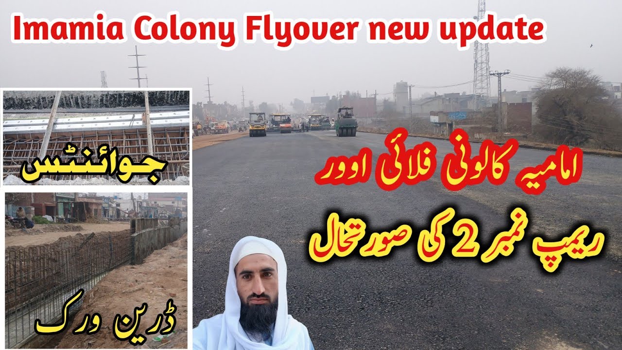 Imamia Colony Flyover New update imamia Colony Flyover Ramp Work ...