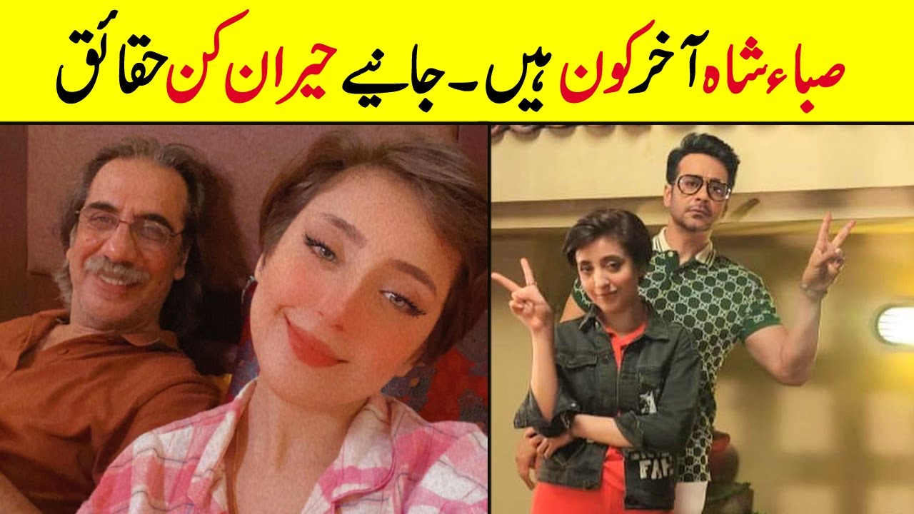 Saba Shah Biography | Family | Education | Boyfriend | Age | Father ...