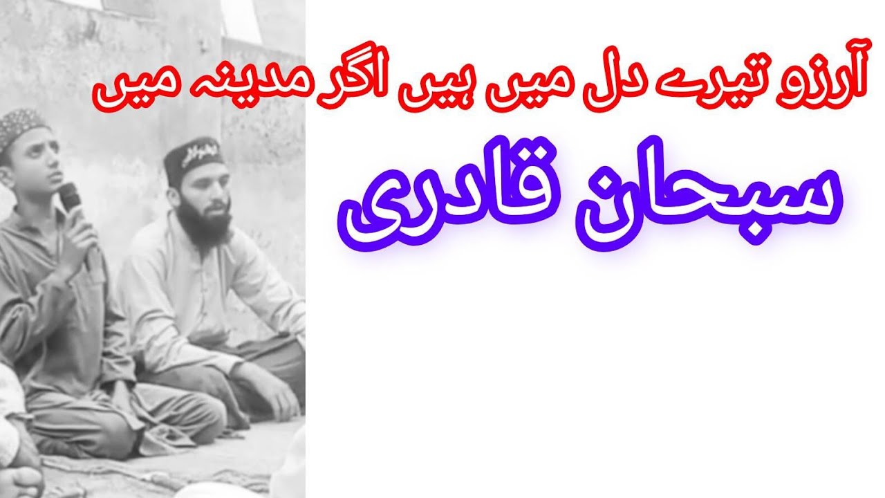 Chilam par Khatam Sharif Muhammed Subhan Qadri massallah - YouTube
