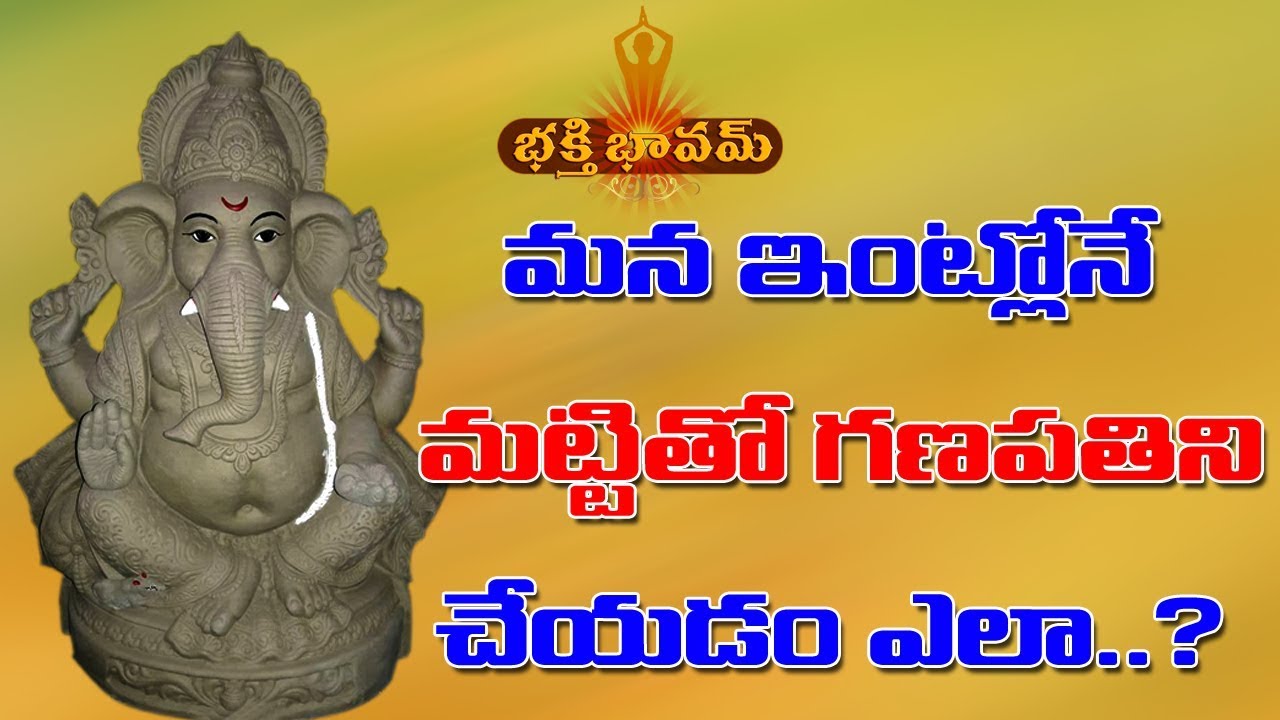 Making Of Matti Ganapathi || Clay Ganapathi || Eco Friendly Vinayaka ...