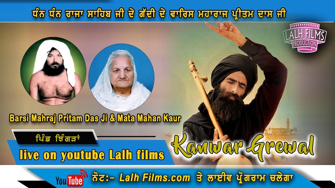 Live Now Kanwar Grewal Barsi Maharaj Pritam Das & Mata Maha Kaur Lalh ...