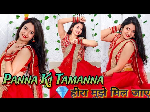 Panna Ki Tamanna Hai/हीरा मुझे मिल जाए/Instagram Trending Song/Dance Cover By Neelu Maurya 