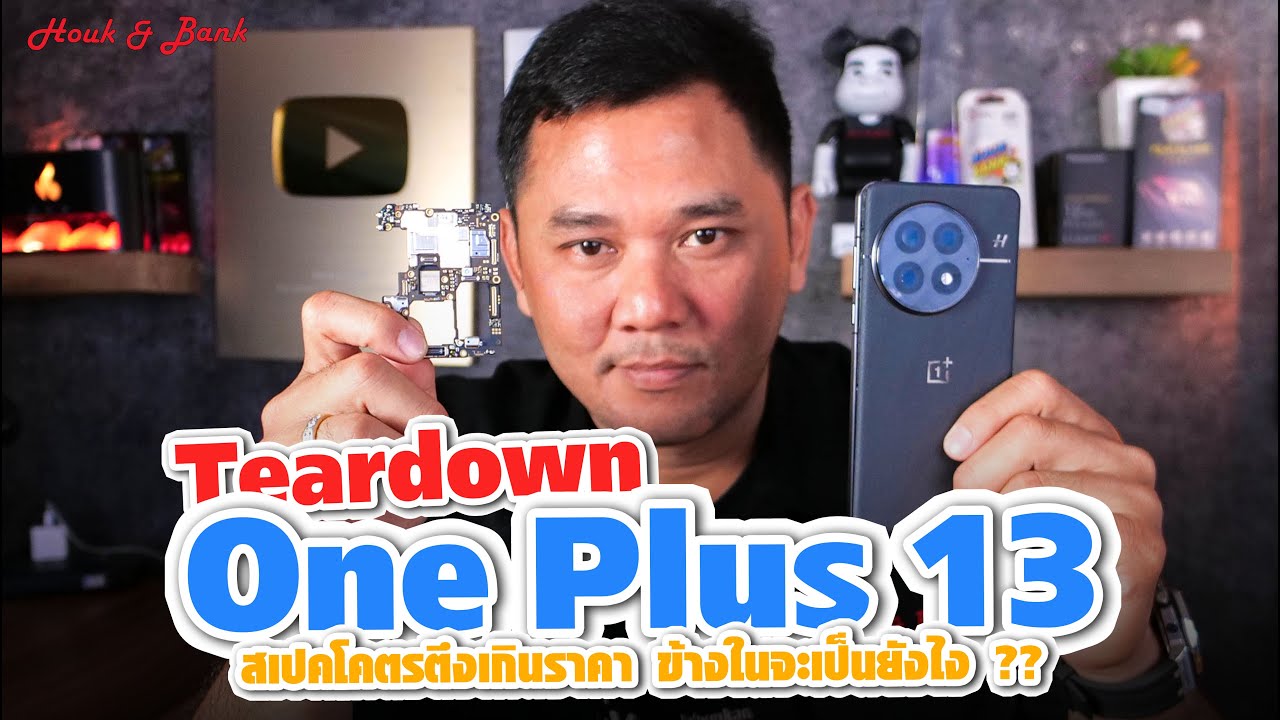 Teardown One Plus 13 สเปคโคตรตึงเกินราคา ข้างในจะเป็นยังไง ?? - YouTube