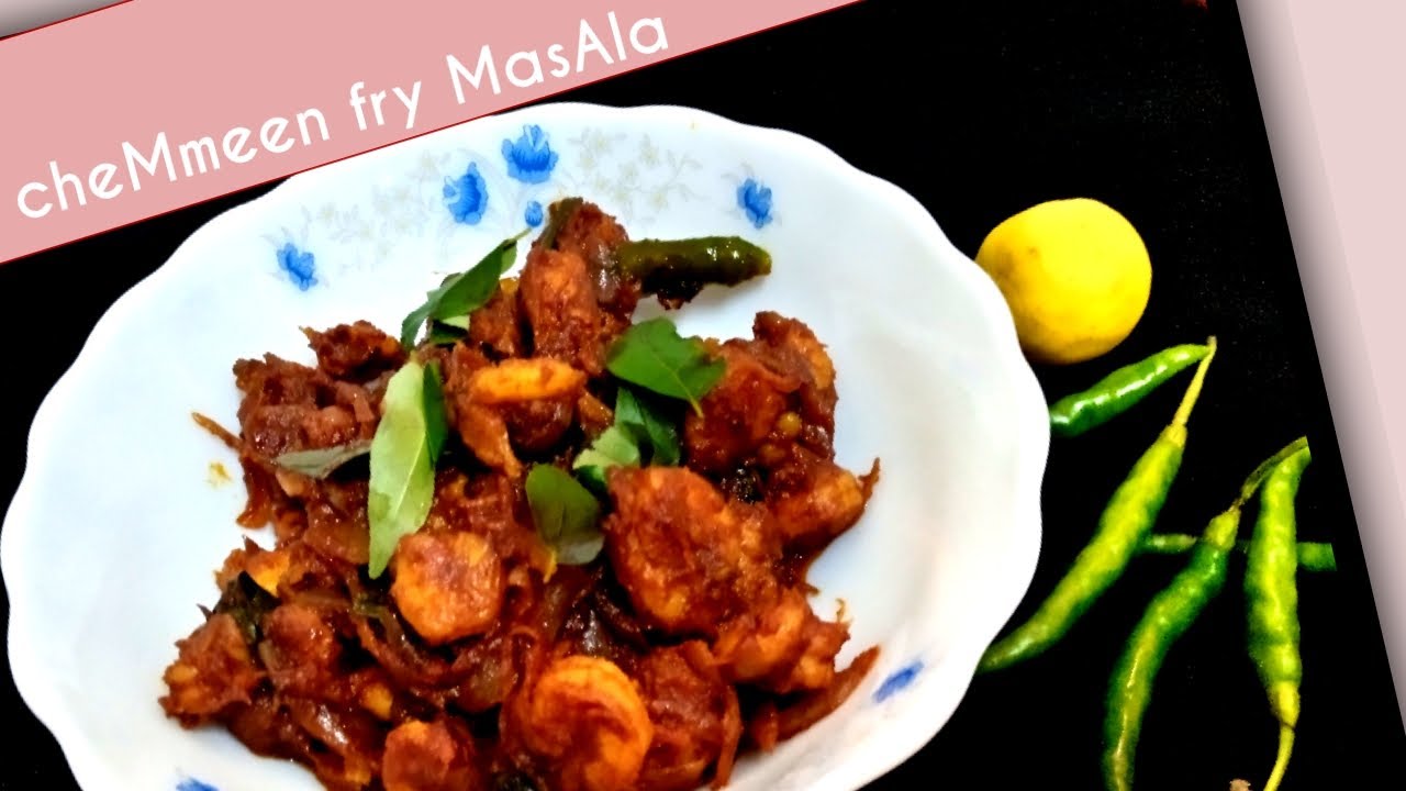 Chemmeen fry/Kerala style chemmeen fry/prawn roast/prawnfry/prawn roast ...