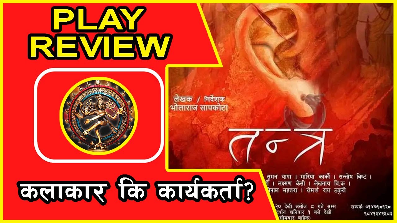 TANTRA Nepali Play Review By Natyaswary | Everest Film Academy | Kunja ...