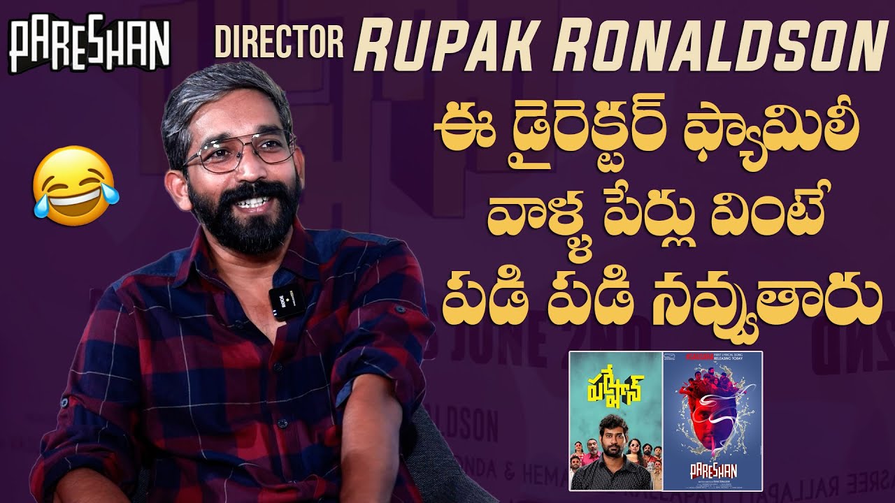 Pareshan Movie Director Rupak Ronaldson Shares His Family Names | Mana ...