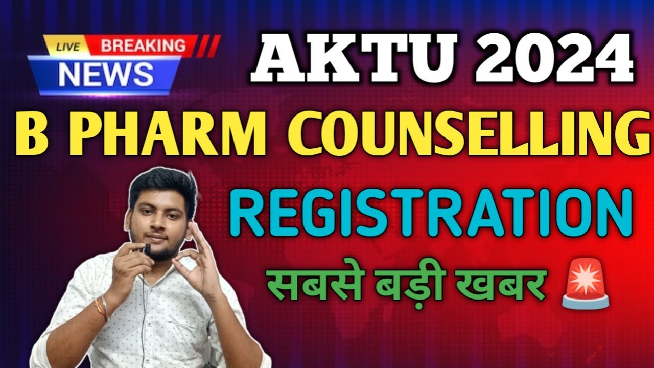 AKTU B PHARM COUNSELLING 2024 LAST DATE | AKTU B PHARM REGISTRATION LAST DATE 2024 | AKTU ...