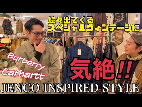【富山のアンティークショップ】Burberryからカーハートまで、続々と出てくるスペシャルヴィンテージに気絶‼︎ 「JENCO ...