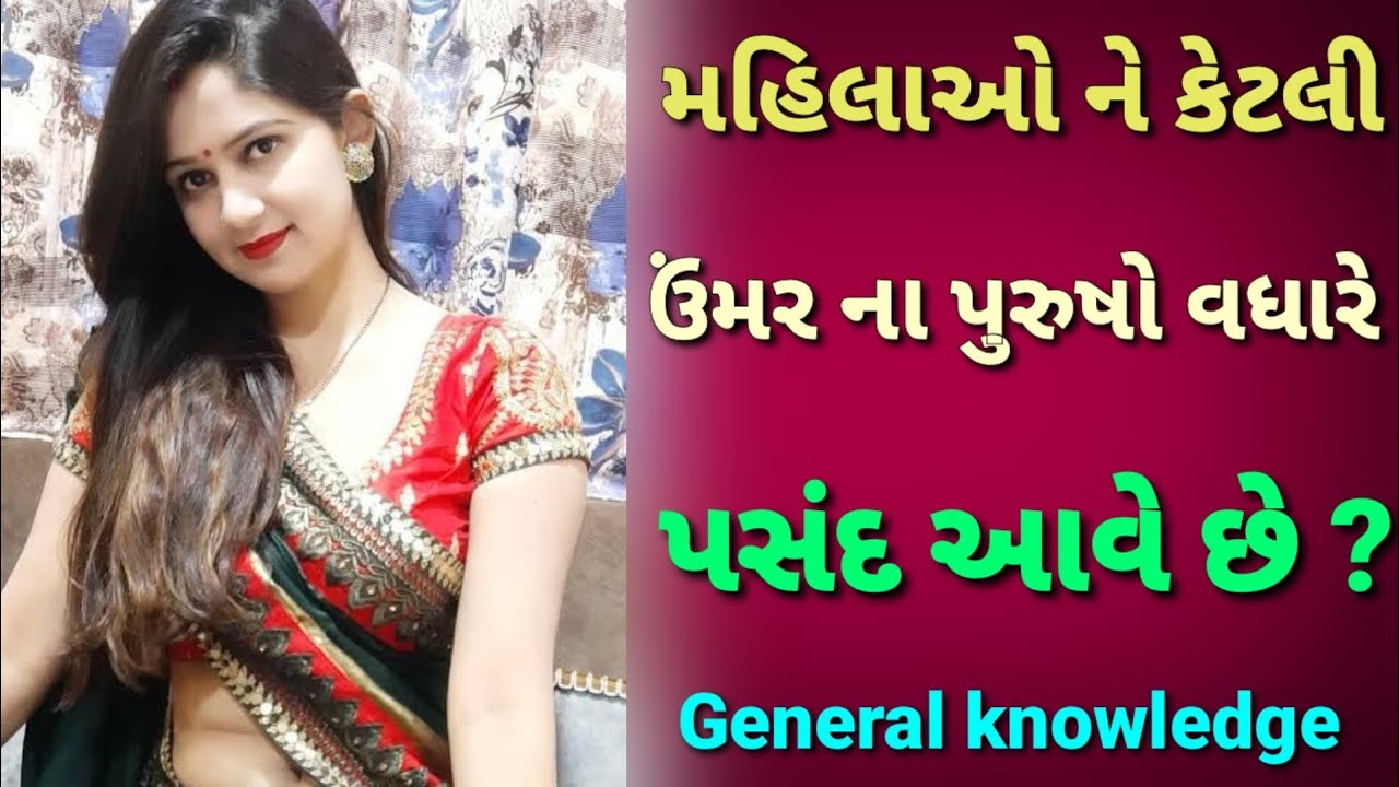 Gujarati Chhokri na Ukhana | new facts | general knowledge | Full night ...