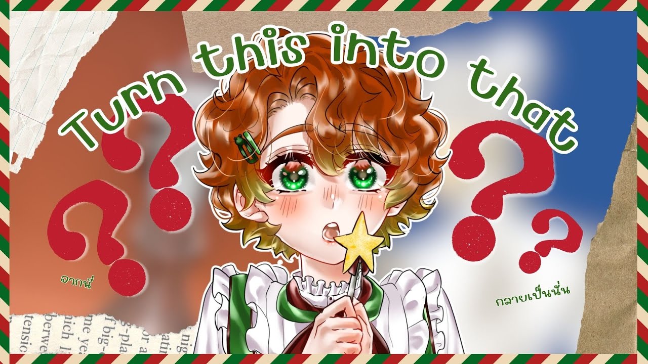 💚【DRAWING】Turn this into that! | เนรมิตของกลายเป็น??? EP 3💚 - YouTube