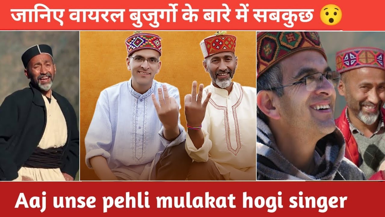 Aaj unse pehli mulakat hogi Viral singer Gopal sharma, rajendra ...