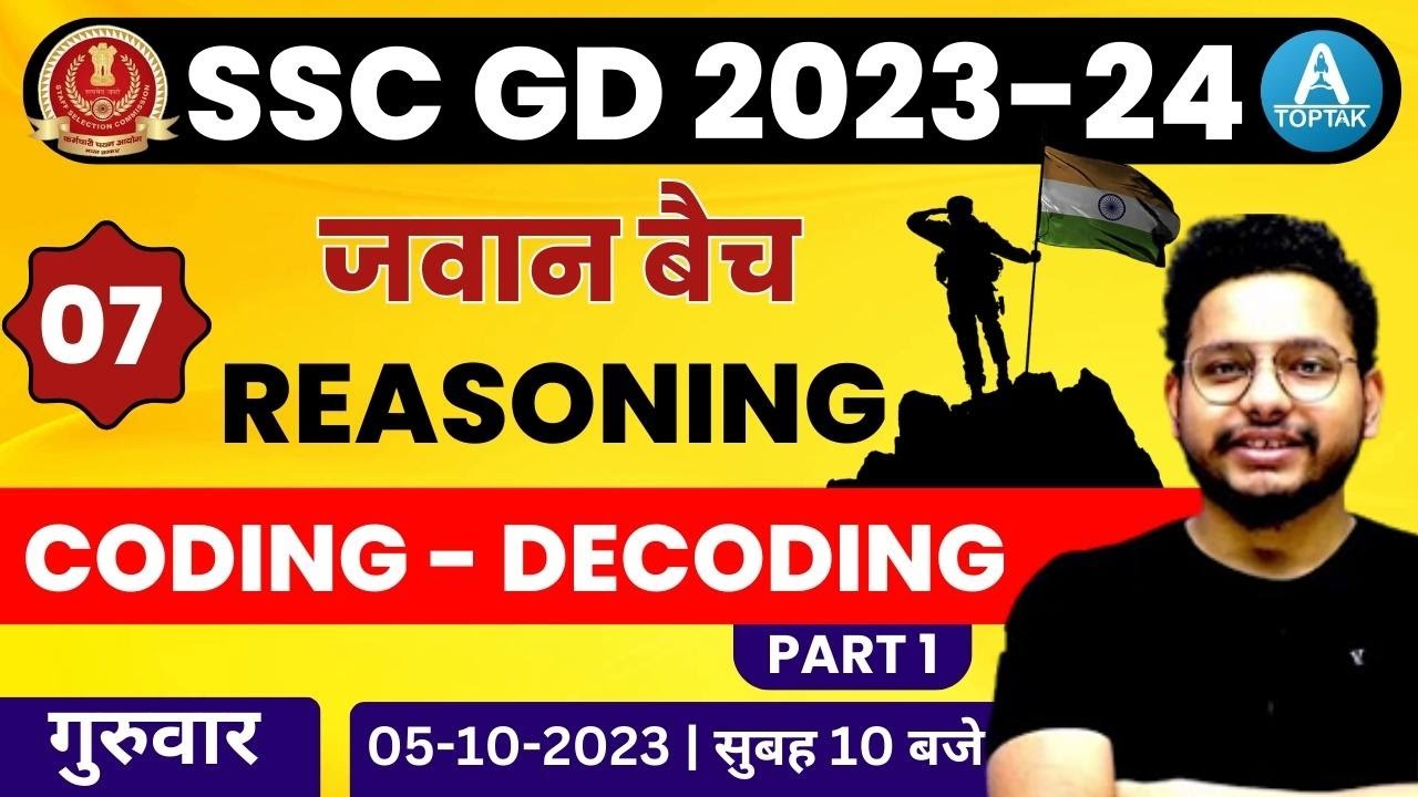 Ssc Gd 2024 Ssc Gd Reasoning Class 07 Coding Decoding Jawan Batch😎😎 Ssc Gd Reasoning By Rahul