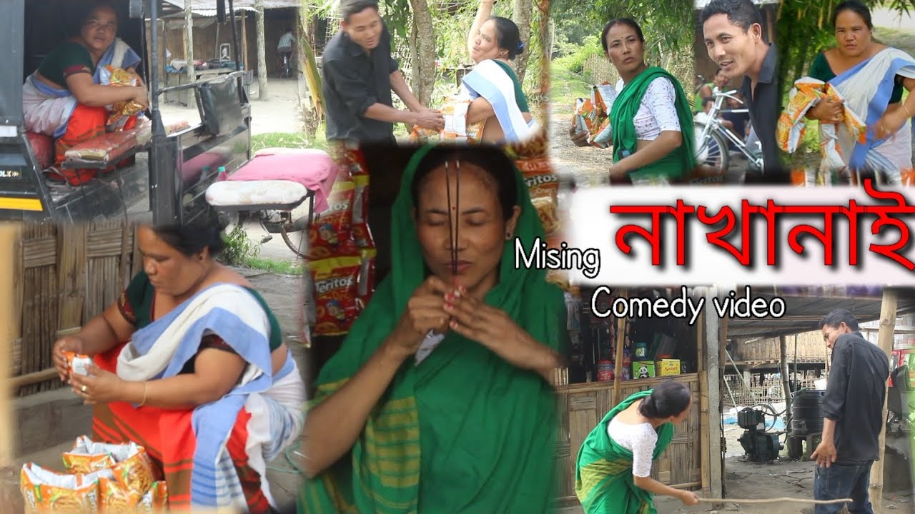নাখানাই || comedy video || Punsang Barnali || #misingcomedy #miri - YouTube