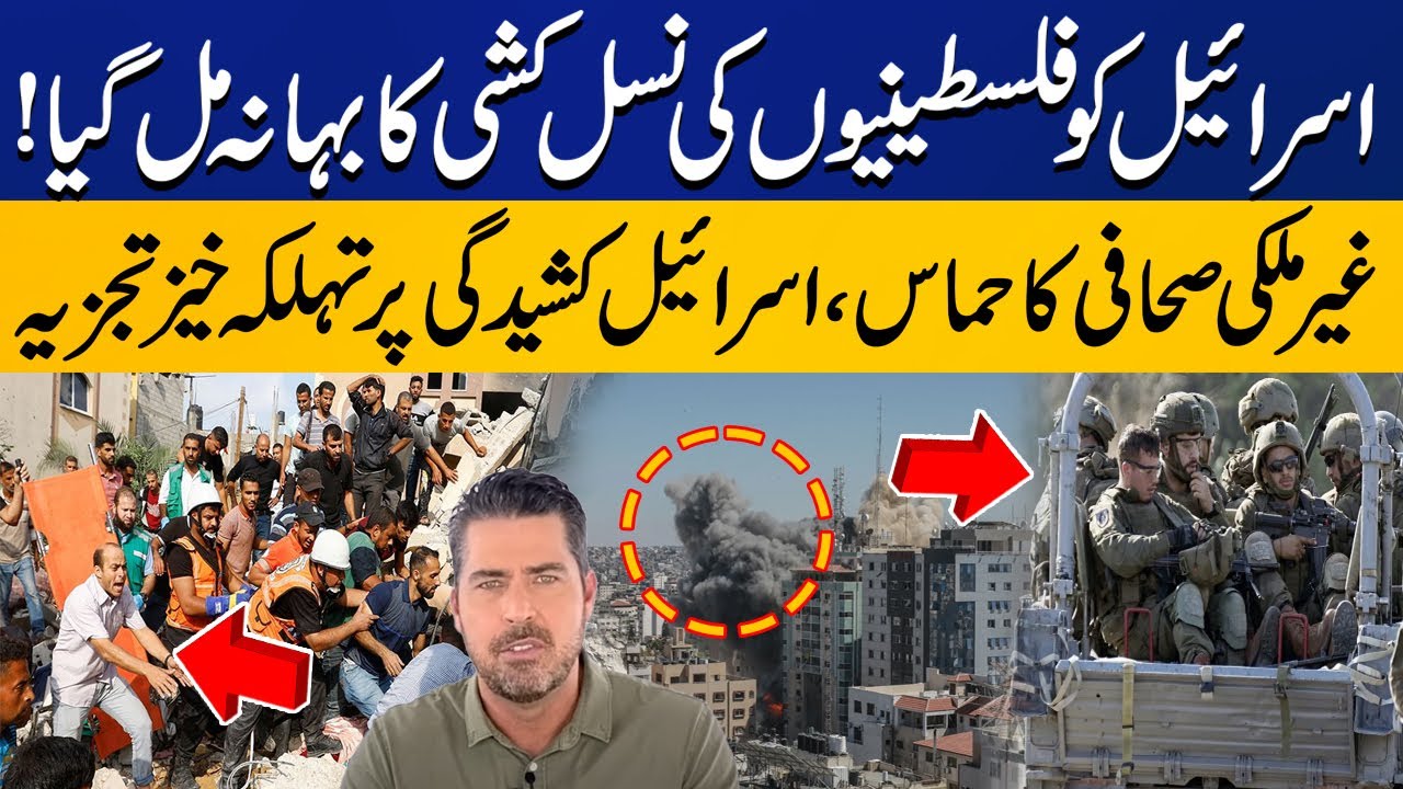 Israel-Palestine Conflict: Famous international journalist warns of ...