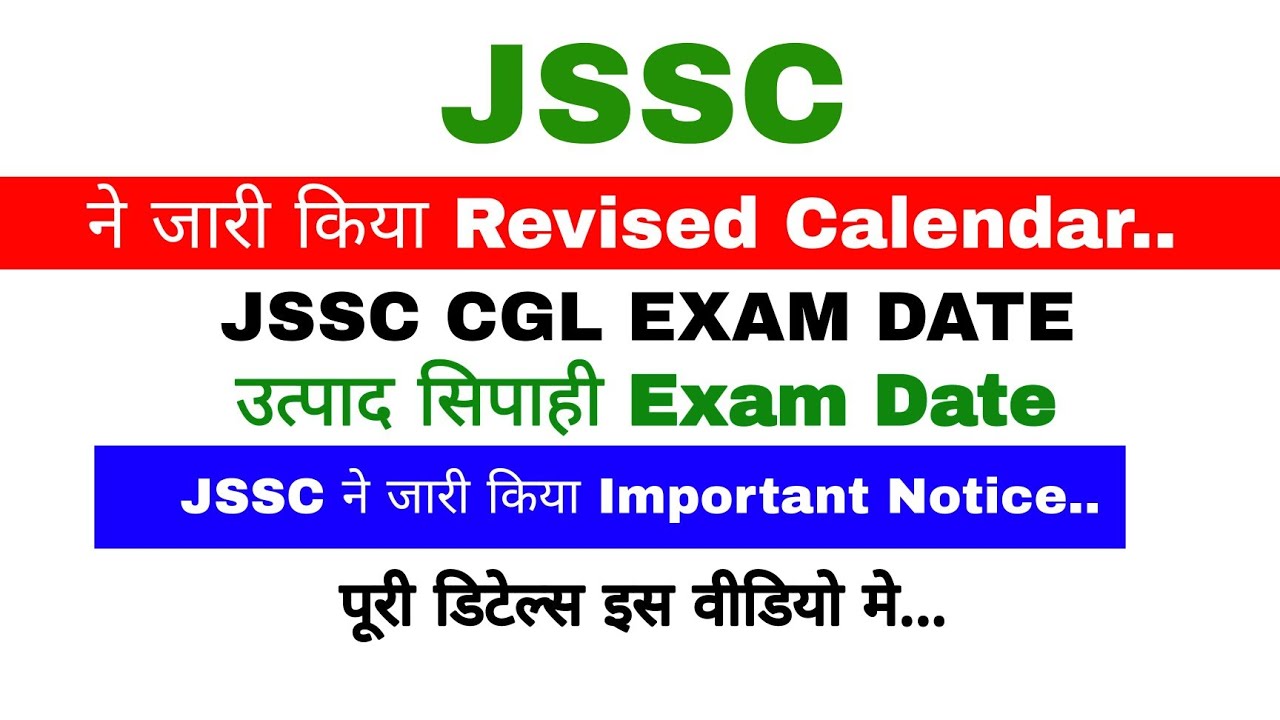 JSSC CGL Exam Date Important Notice JSSC Revised jssc-cgl-exam-date-important-notice-jssc-revised