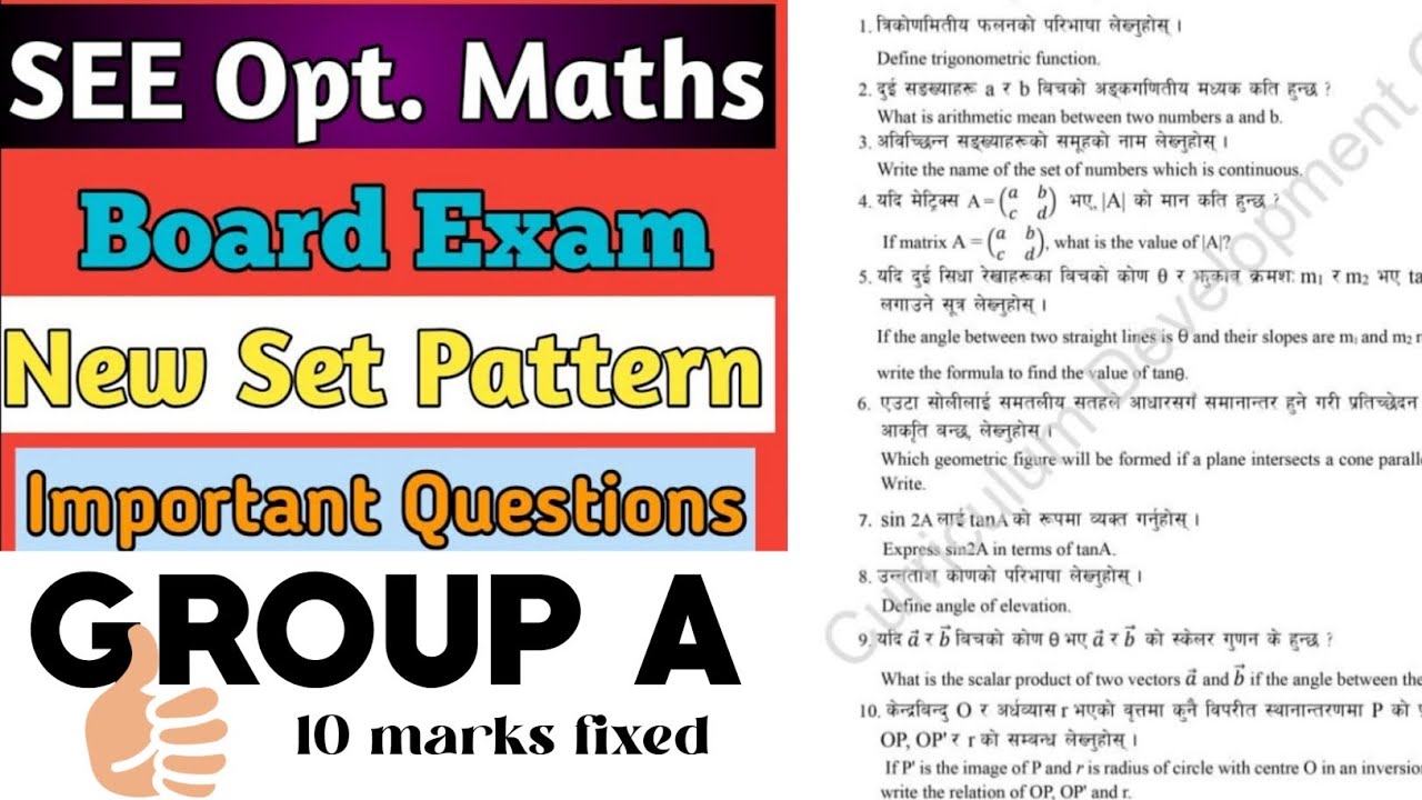 Class 10 Optional Math Model Set Group A Questions Solved with tips # ...
