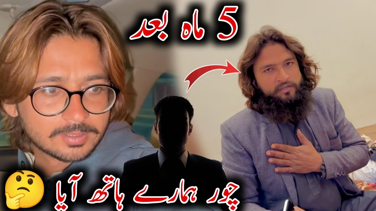 5 Maah Bad Choor Hamary Hath Aaya 🤔 - YouTube