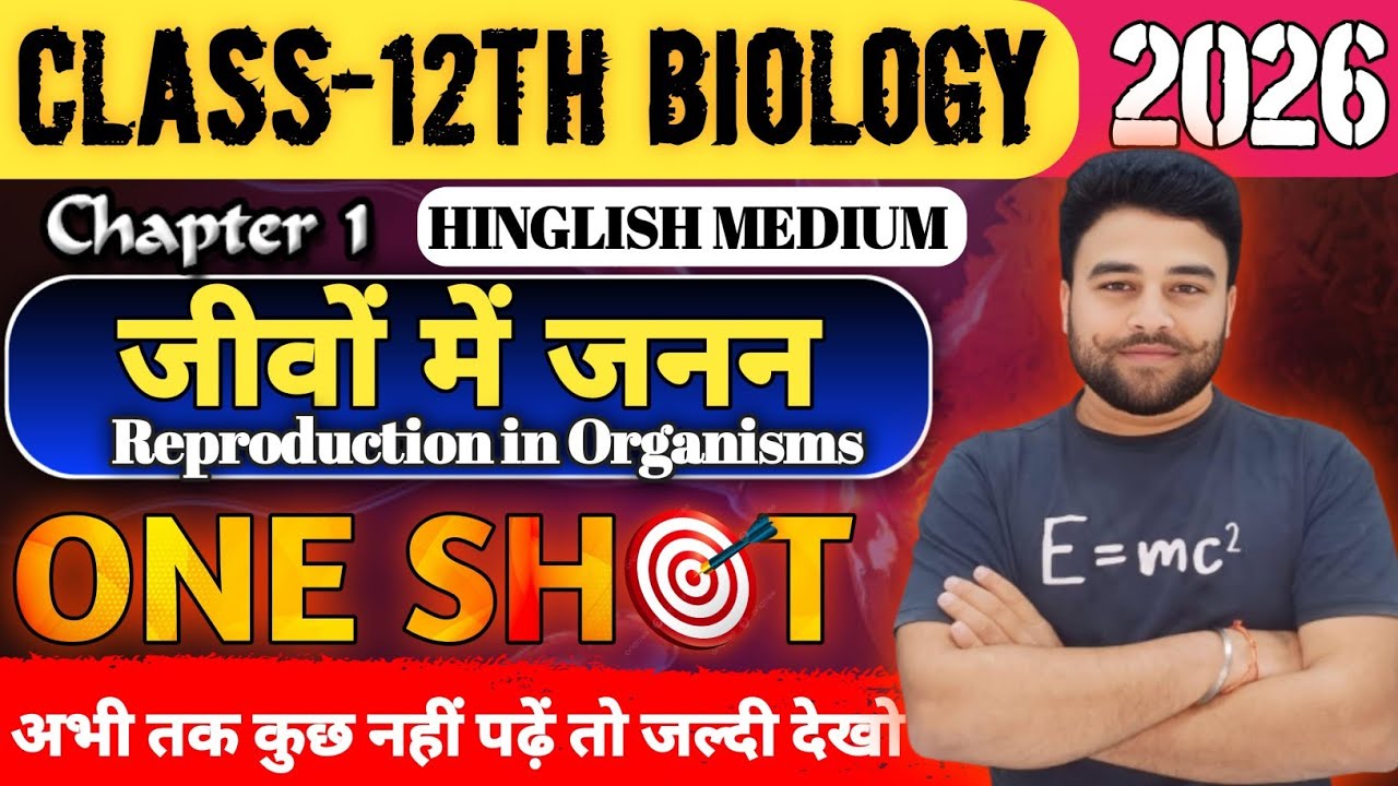 Class 12 Biology Chapter 1 One Shot | जीवों मे जनन,Reproduction in ...