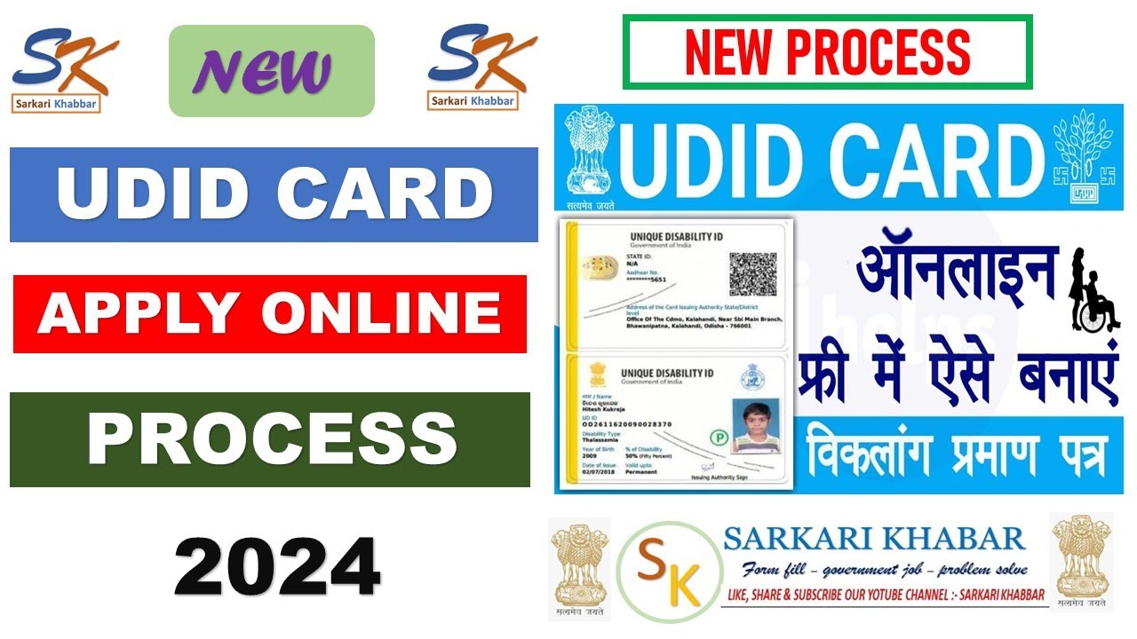 udid card apply online | udid disability certificate apply online ...