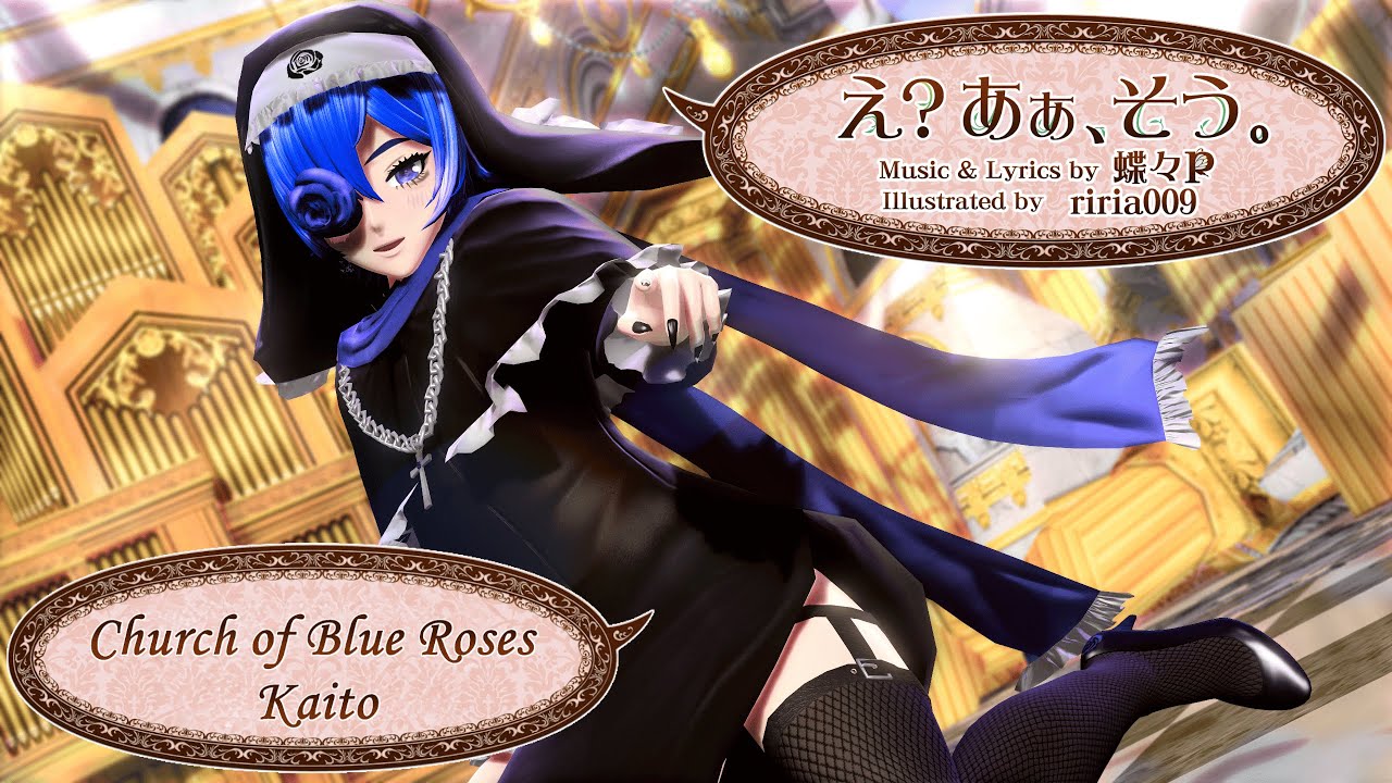 Module "Church of Blue Roses KAITO" Hatsune Miku - Project DIVA Mega ...