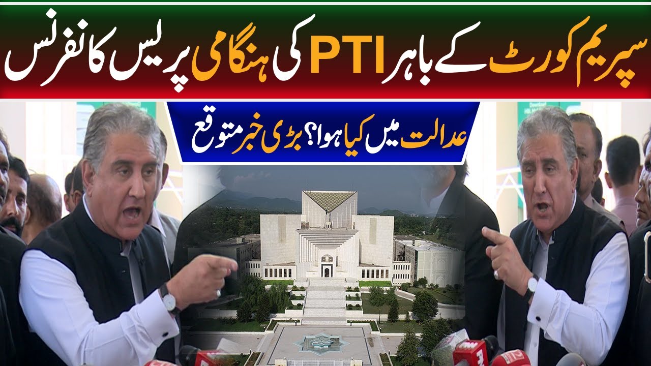 PTI Press Conference Live from Supreme Court - Supreme Court News- PTI ...