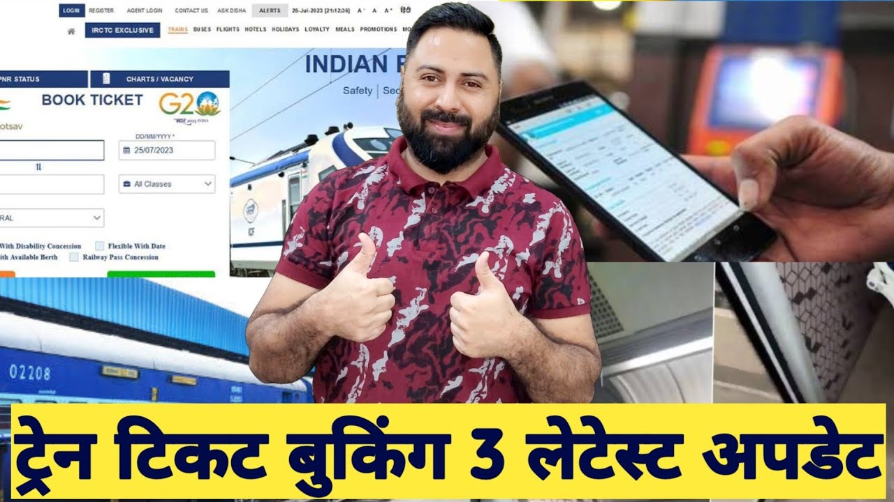 IRCTC Train Ticket Booking 3 Latest Update About Tatkal Ticket Booking irctc-train-ticket-booking-3-latest-update-about-tatkal-ticket-booking