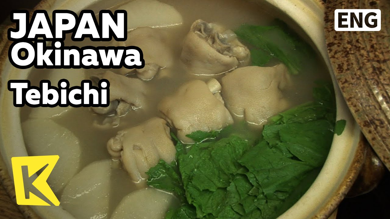 【K】Japan Travel-Okinawa[일본 여행-오키나와]장수의 비결, 전통 돼지요리 '테비치'/Tebichi/Food ...