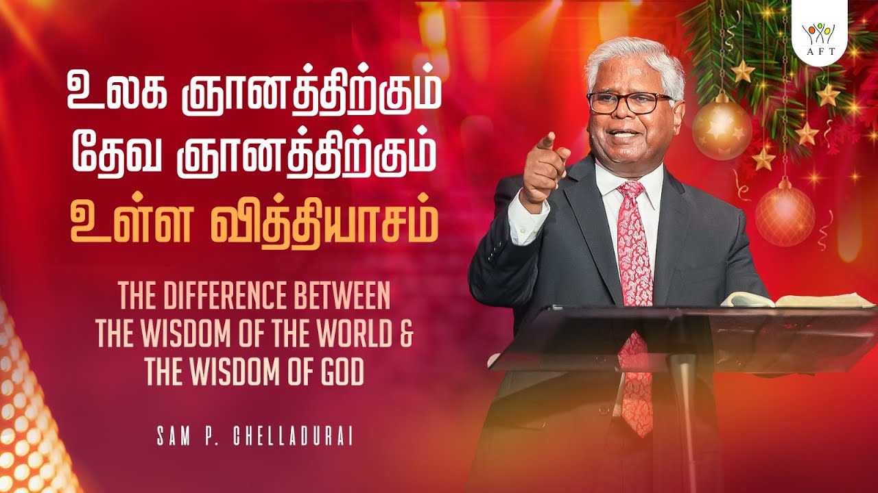 கிறிஸ்து பிறப்பும் தேவ ஞானமும் | The birth of Christ and the wisdom of ...