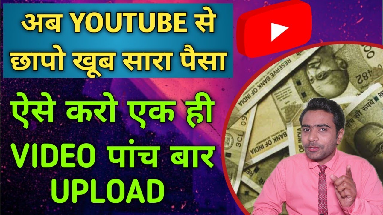 Uploading same video to multiple youtube channels | Don't do this on ...