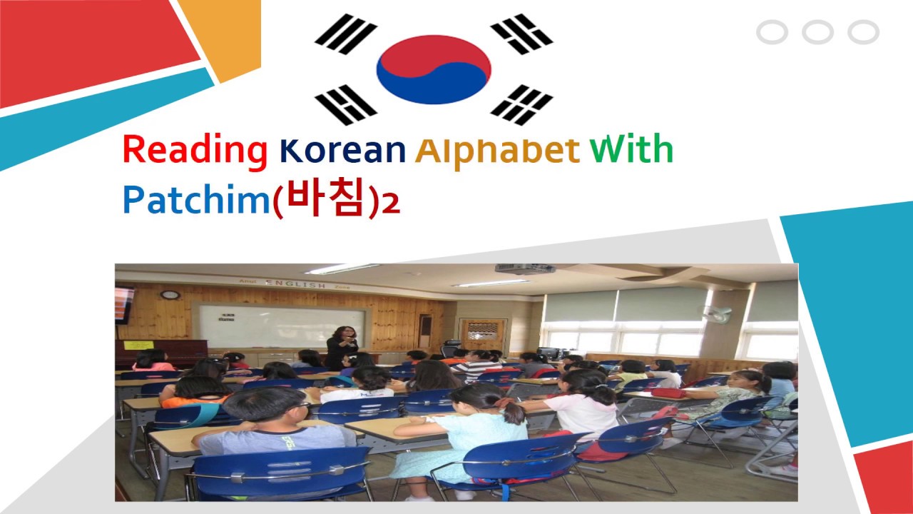 Reading Korean alphabet consonant plus vowel eo(ㅓ) and yeo(ㅕ) with ...