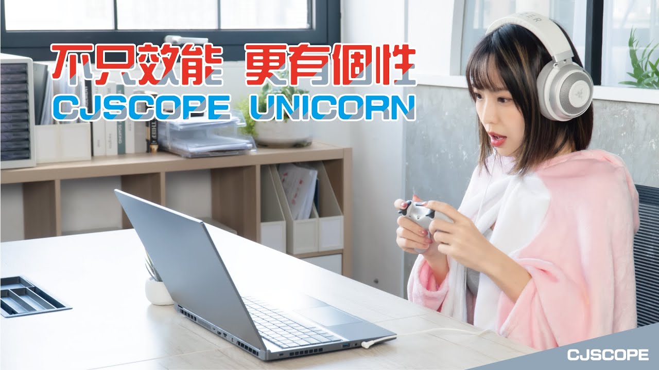 CJSCOPE 喜傑獅『不只效能，更有個性』Cjscope Unicorn 15Y 效能更強大，讀寫速度翻倍再翻倍 真滿血效能輸出 - YouTube