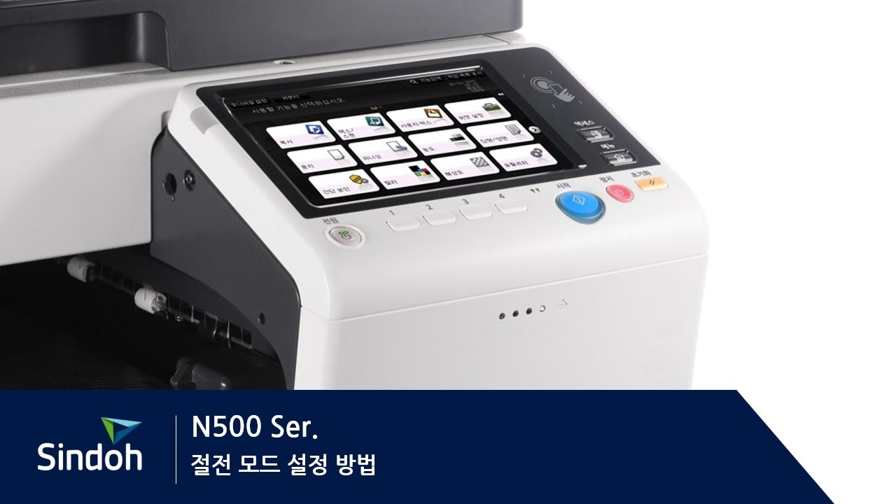 N500 절전 모드 설정 방법 - YouTube
