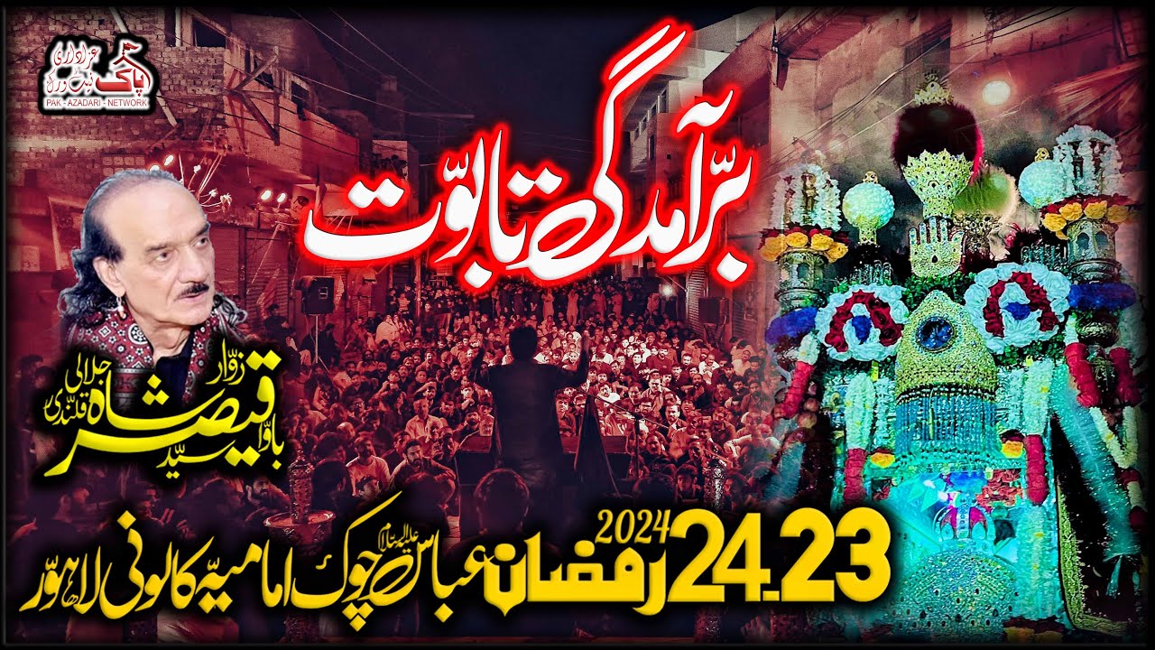 23 Ramzan 2024 Imamia Colony | Beramdagi Taboot Mola Ali a.s | Bawa ...