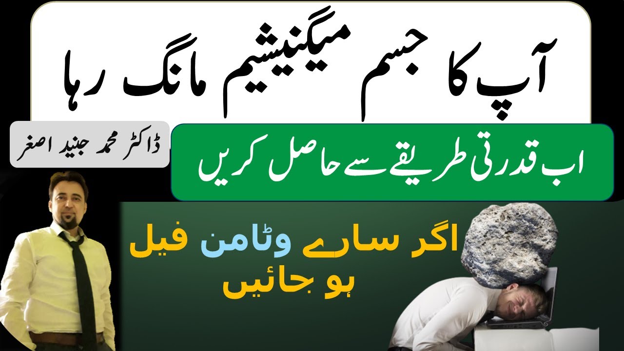 Magnesium Deficiency | Which Magnesium to Choose? - YouTube