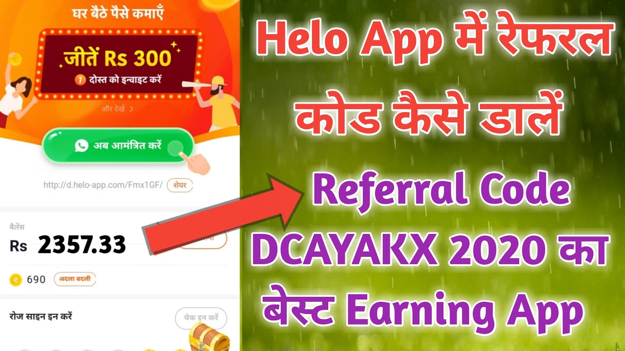 Helo App में रेफरल कोड कैसे डालें !! How to enter referral code in Helo ...