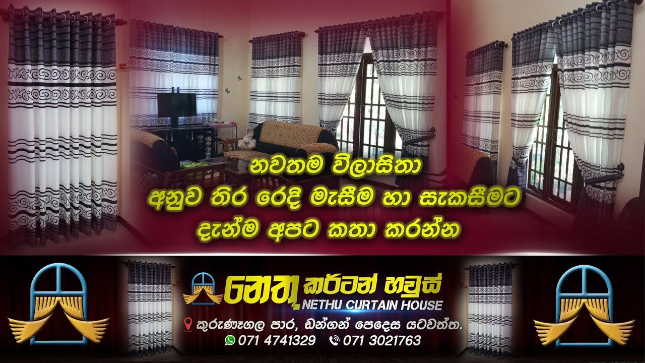 Nethu Curtain House Mathale (Video 1) - YouTube