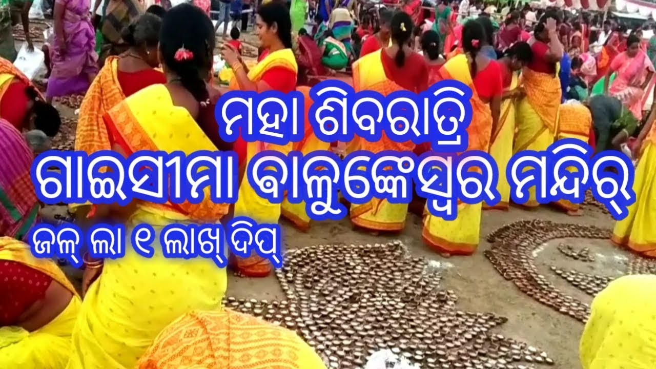 Gaisima Balunkeswar Temple l Gaisama Temple l #Astasambhu Temple - YouTube