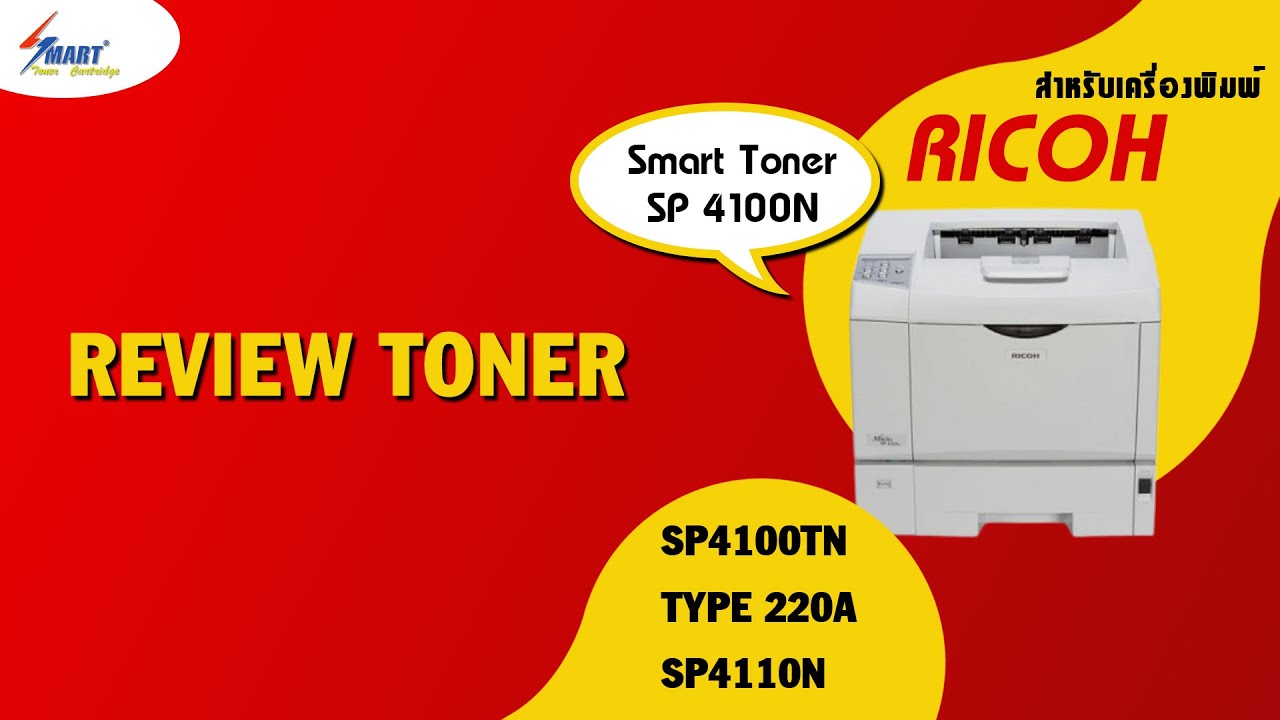 RICOH SP 4100 ตลับหมึกโทนเนอร์ สำหรับ ปริ้นเตอร์ RICOH SP 4100N ( Black ...