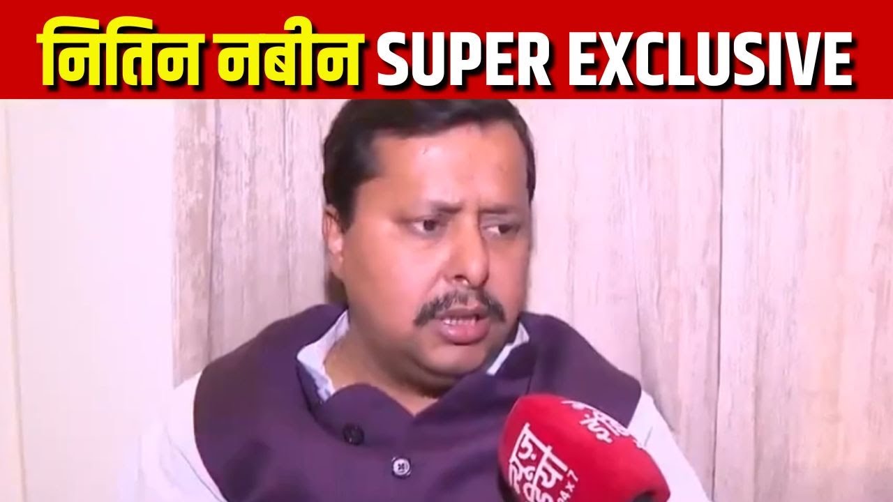 Nitin Nabin EXCLUSIVE: न्यूज़ इंडिया से बिहार सरकार के मंत्री नितिन ...